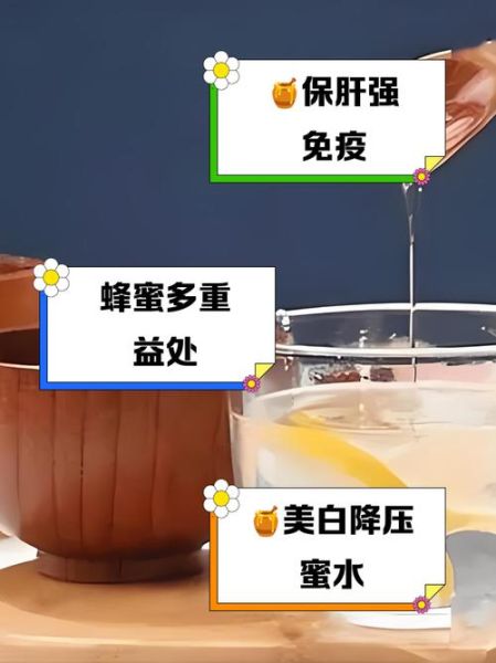 经常喝蜂蜜水有什么好处_长期喝蜂蜜水真的有用吗-第1张图片-山城妙识 经常喝蜂蜜水有什么好处_长期喝蜂蜜水真的有用吗-第1张图片-山城妙识