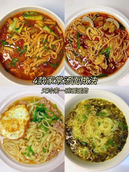 家常面条怎么做好吃_家常饭的做法大全面条-第2张图片-山城妙识 家常面条怎么做好吃_家常饭的做法大全面条-第2张图片-山城妙识