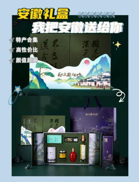 安徽特产送人显档次吗_安徽送礼高端特产推荐-第2张图片-山城妙识 安徽特产送人显档次吗_安徽送礼高端特产推荐-第2张图片-山城妙识