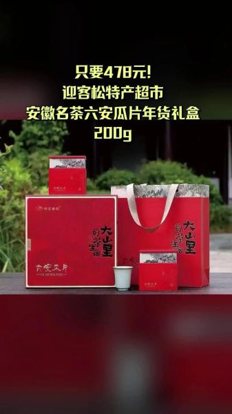 安徽特产送人显档次吗_安徽送礼高端特产推荐-第3张图片-山城妙识 安徽特产送人显档次吗_安徽送礼高端特产推荐-第3张图片-山城妙识