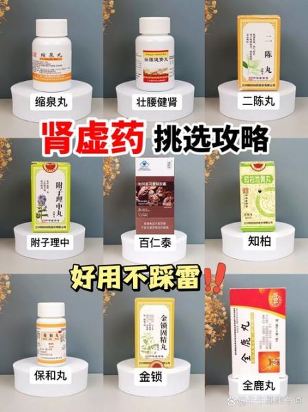 正规壮阳药有哪些_正规壮阳药怎么选-第1张图片-山城妙识