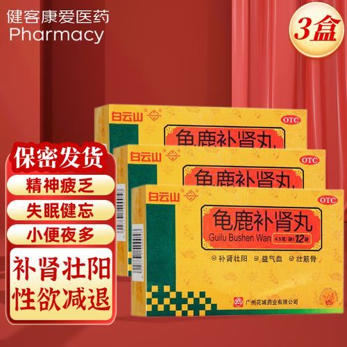 正规壮阳药有哪些_正规壮阳药怎么选-第2张图片-山城妙识