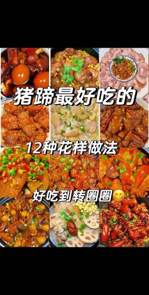 猪脚怎么炖最好吃_猪脚最简单的家常做法-第1张图片-山城妙识 猪脚怎么炖最好吃_猪脚最简单的家常做法-第1张图片-山城妙识