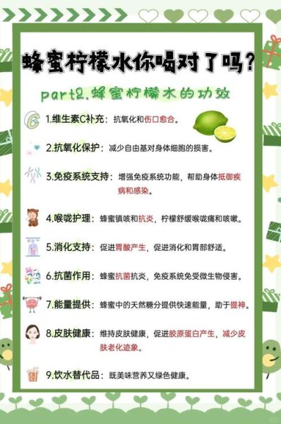 柠檬泡蜂蜜有什么功效_柠檬蜂蜜水能减肥吗-第2张图片-山城妙识 柠檬泡蜂蜜有什么功效_柠檬蜂蜜水能减肥吗-第2张图片-山城妙识