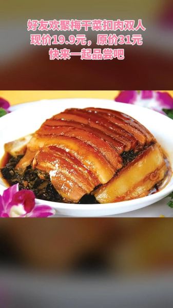 烧白怎么做最正宗_烧白做法窍门-第2张图片-山城妙识