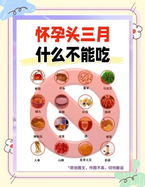 孕妇怀孕3个月吃什么好_孕早期营养食谱-第1张图片-山城妙识