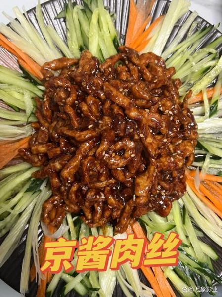 京酱肉丝怎么吃_正宗吃法步骤-第3张图片-山城妙识