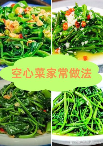 家常空心菜怎么炒_空心菜要不要焯水-第3张图片-山城妙识 家常空心菜怎么炒_空心菜要不要焯水-第3张图片-山城妙识