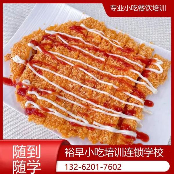 大脸鸡排怎么做_大脸鸡排腌制配方-第1张图片-山城妙识 大脸鸡排怎么做_大脸鸡排腌制配方-第1张图片-山城妙识