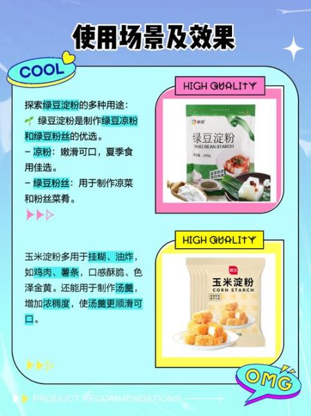 凉粉比例多少合适_绿豆淀粉和水的黄金配比-第3张图片-山城妙识 凉粉比例多少合适_绿豆淀粉和水的黄金配比-第3张图片-山城妙识