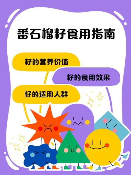 番石榴怎么吃籽_番石榴籽能不能吃-第1张图片-山城妙识 番石榴怎么吃籽_番石榴籽能不能吃-第1张图片-山城妙识