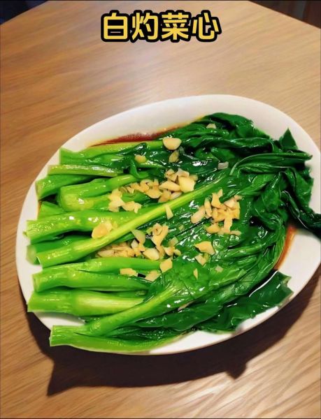 白灼菜心煮多久_焯水时间怎么掌握-第1张图片-山城妙识 白灼菜心煮多久_焯水时间怎么掌握-第1张图片-山城妙识