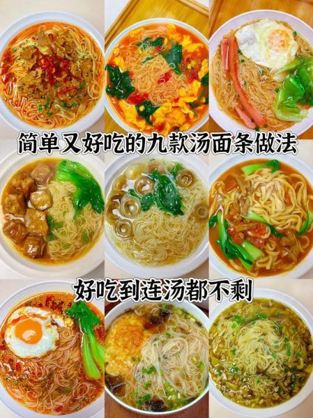 怎么做面条好吃_简单面条做法步骤-第1张图片-山城妙识 怎么做面条好吃_简单面条做法步骤-第1张图片-山城妙识