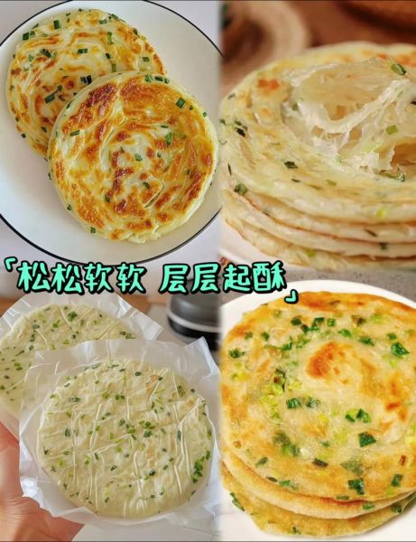 上海老式葱油饼怎么做_正宗葱油饼配方-第1张图片-山城妙识