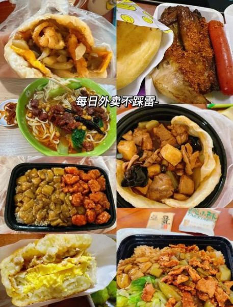 附近的美食外卖送餐_怎么选最划算-第3张图片-山城妙识 附近的美食外卖送餐_怎么选最划算-第3张图片-山城妙识