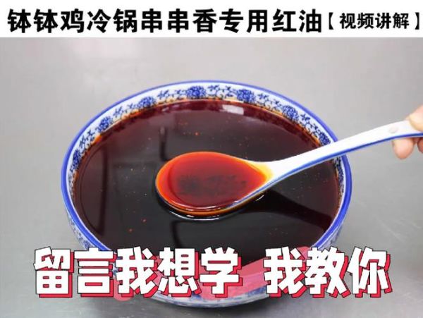 四川冷锅串串怎么做_正宗冷锅串串底料配方-第1张图片-山城妙识 四川冷锅串串怎么做_正宗冷锅串串底料配方-第1张图片-山城妙识