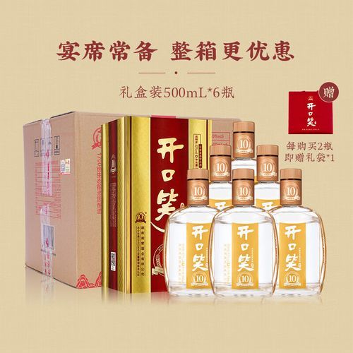 开口笑52度珍藏酒价格_多少钱一瓶-第1张图片-山城妙识