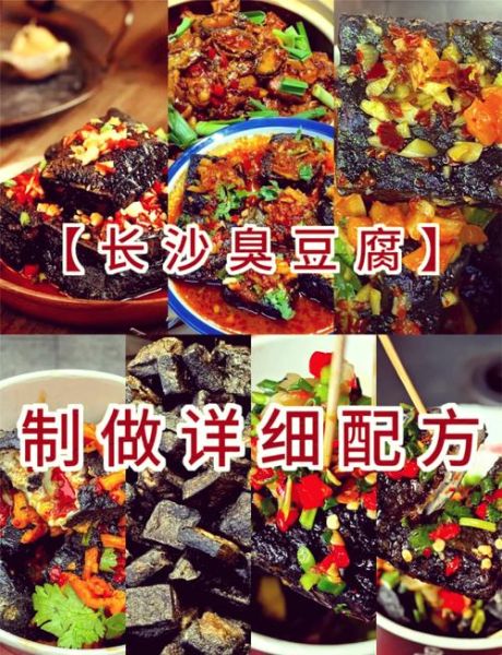 臭豆腐怎么做_自制臭豆腐详细步骤-第1张图片-山城妙识 臭豆腐怎么做_自制臭豆腐详细步骤-第1张图片-山城妙识