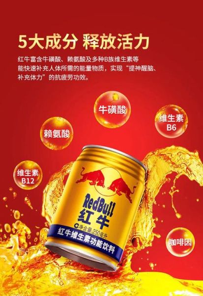 功能性饮料有哪些品牌_哪个牌子提神效果最好-第1张图片-山城妙识