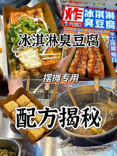 臭豆腐怎么做_自制臭豆腐详细步骤-第3张图片-山城妙识 臭豆腐怎么做_自制臭豆腐详细步骤-第3张图片-山城妙识