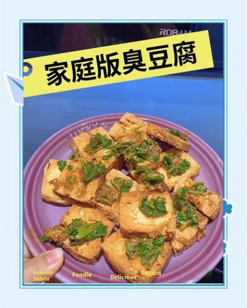 臭豆腐怎么做_自制臭豆腐详细步骤-第2张图片-山城妙识 臭豆腐怎么做_自制臭豆腐详细步骤-第2张图片-山城妙识