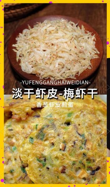 虾皮怎么吃补钙_虾皮补钙的正确吃法-第3张图片-山城妙识 虾皮怎么吃补钙_虾皮补钙的正确吃法-第3张图片-山城妙识