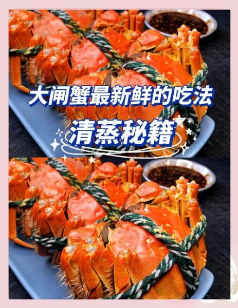 大闸蟹蒸还是煮_哪个更鲜美-第2张图片-山城妙识 大闸蟹蒸还是煮_哪个更鲜美-第2张图片-山城妙识