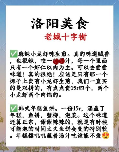 河南特色美食小吃有哪些_河南必吃小吃推荐-第2张图片-山城妙识