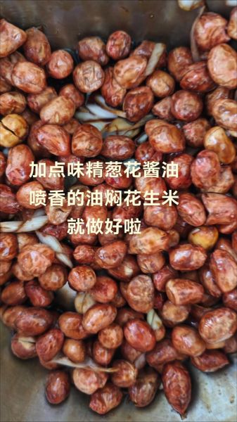 油炒花生米怎么炒_油炒花生米不糊技巧-第3张图片-山城妙识