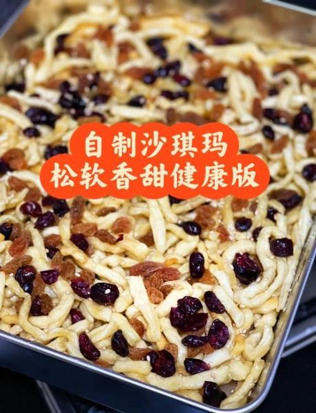 自制沙琪玛的做法_沙琪玛为什么硬-第1张图片-山城妙识