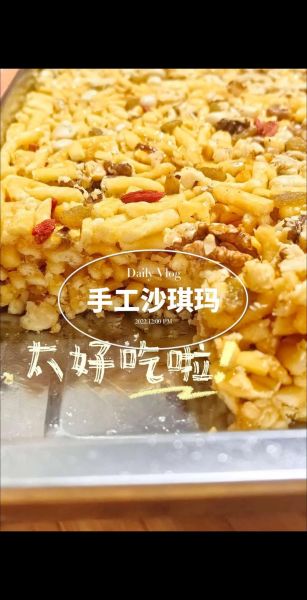 自制沙琪玛的做法_沙琪玛为什么硬-第3张图片-山城妙识