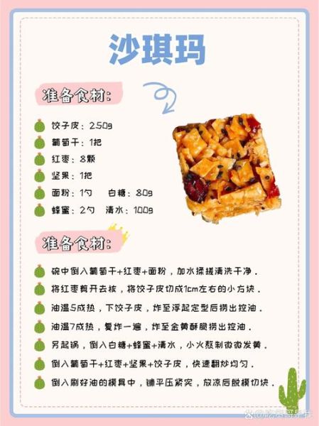 自制沙琪玛的做法_沙琪玛为什么硬-第2张图片-山城妙识