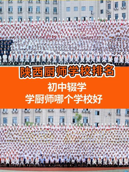 短期厨师培训学校哪家好_学厨师多久能出师-第3张图片-山城妙识