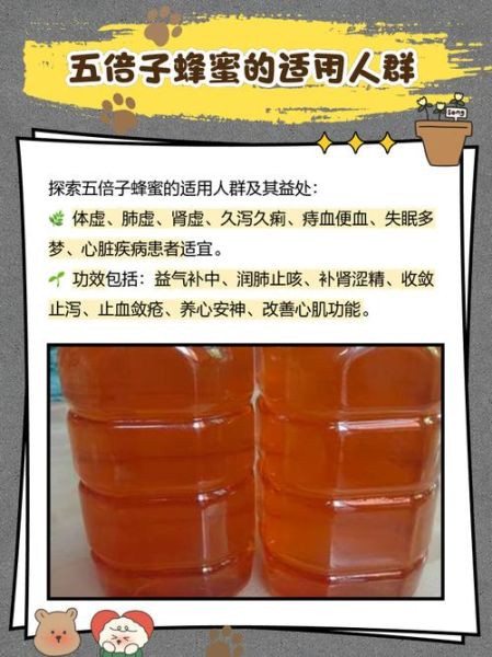 五倍子蜂蜜价格多少钱一斤_正宗五倍子蜜怎么辨别-第1张图片-山城妙识