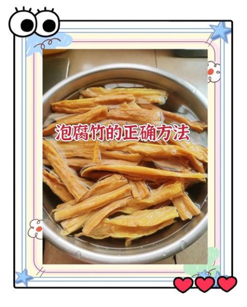 腐竹怎么泡最快_腐竹快速泡发技巧-第1张图片-山城妙识 腐竹怎么泡最快_腐竹快速泡发技巧-第1张图片-山城妙识