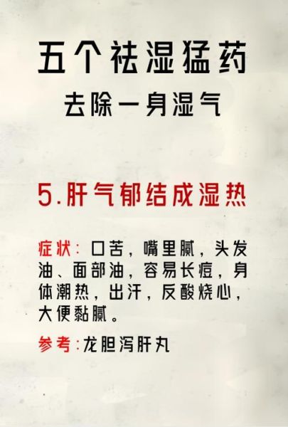 祛湿颗粒的功效与作用_祛湿颗粒适合什么人吃-第2张图片-山城妙识 祛湿颗粒的功效与作用_祛湿颗粒适合什么人吃-第2张图片-山城妙识