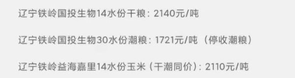 玉米浆干粉多少钱一吨_玉米浆干粉价格走势-第2张图片-山城妙识 玉米浆干粉多少钱一吨_玉米浆干粉价格走势-第2张图片-山城妙识