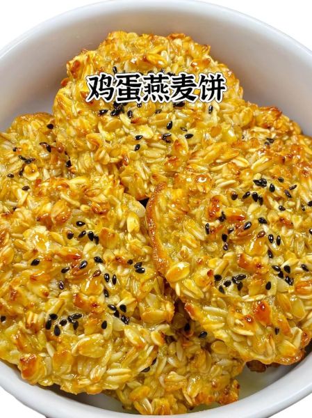 燕麦饼怎么做_燕麦饼做法大全集-第1张图片-山城妙识 燕麦饼怎么做_燕麦饼做法大全集-第1张图片-山城妙识