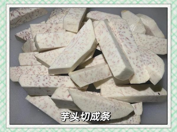 翻砂芋头怎么做_翻砂芋头做法视频教程-第3张图片-山城妙识