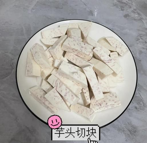翻砂芋头怎么做_翻砂芋头做法视频教程-第2张图片-山城妙识