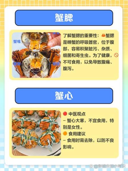 螃蟹哪里能吃哪里不能吃_螃蟹哪些部位不能吃-第3张图片-山城妙识
