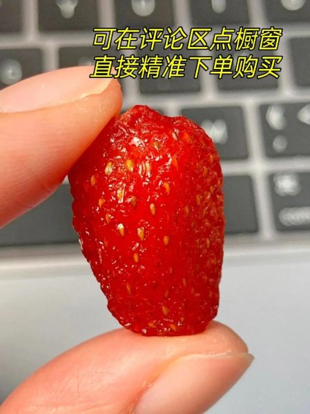 草莓干热量高吗_草莓干怎么做-第2张图片-山城妙识