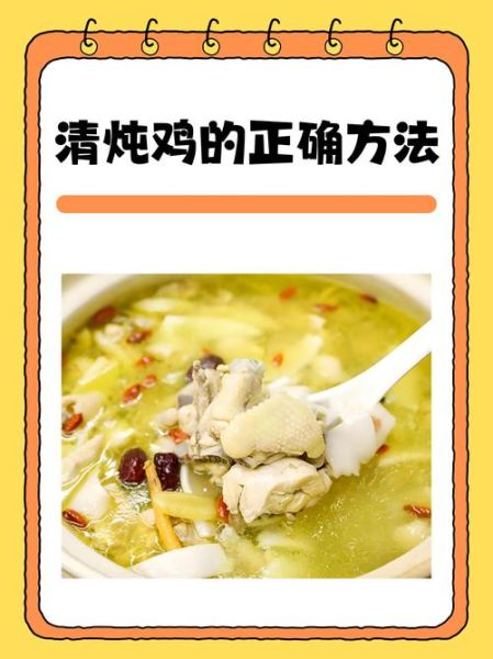 煲鸡汤用什么锅最好_怎么煲鸡汤才鲜美-第1张图片-山城妙识 煲鸡汤用什么锅最好_怎么煲鸡汤才鲜美-第1张图片-山城妙识