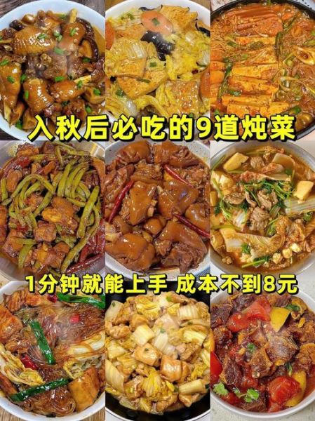 特色大菜图片_如何在家还原饭店级口感-第2张图片-山城妙识