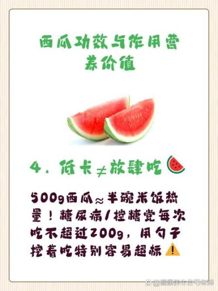 夏天吃西瓜有什么好处_西瓜吃多了会上火吗-第1张图片-山城妙识 夏天吃西瓜有什么好处_西瓜吃多了会上火吗-第1张图片-山城妙识