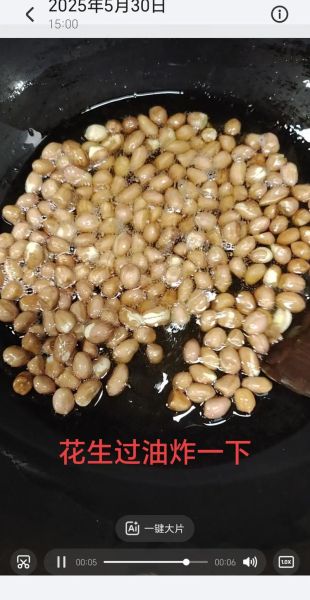 醋泡花生怎么做_醋泡花生用哪种醋最好-第2张图片-山城妙识