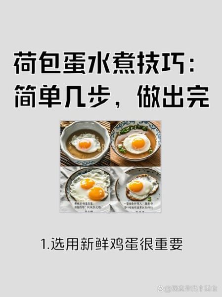 水煮荷包蛋汤的做法窍门_如何让荷包蛋不散-第1张图片-山城妙识