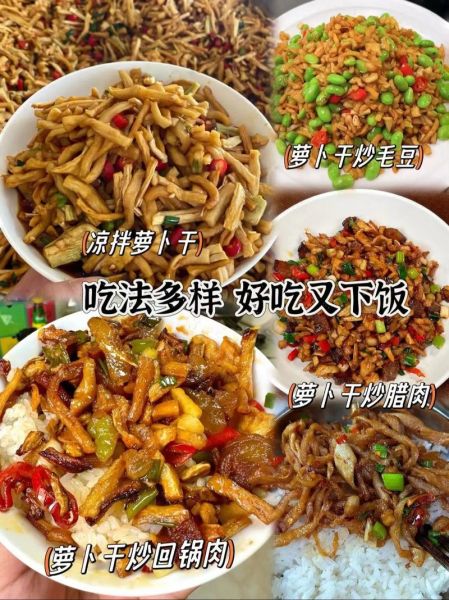 萝卜条怎么晒不干_萝卜条晒多久才脆-第3张图片-山城妙识