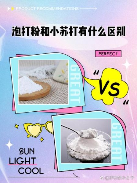 泡打粉对人体有害吗_泡打粉和小苏打区别-第2张图片-山城妙识