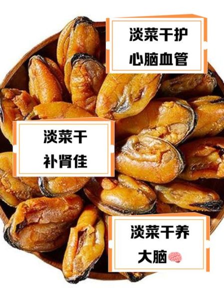 淡菜吃多了有什么坏处_淡菜过量副作用-第2张图片-山城妙识 淡菜吃多了有什么坏处_淡菜过量副作用-第2张图片-山城妙识